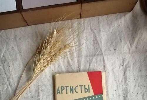 Мини открытки СССР