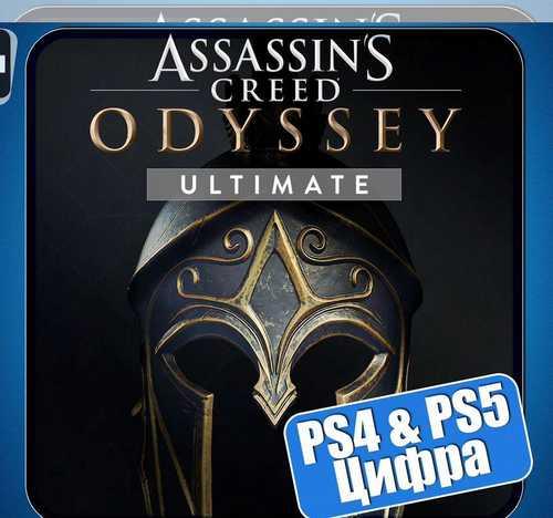 Assassin's Creed Odyssey ultimate / Одиссея Ультим