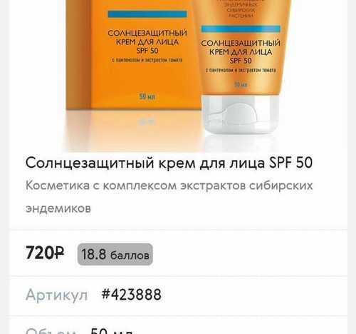 Крем для лица с spf 50