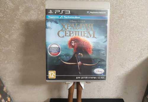 Храбрая сердцем PS3