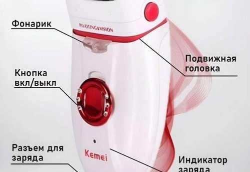 Эпилятор женский kemei KM-1981 3 в 1