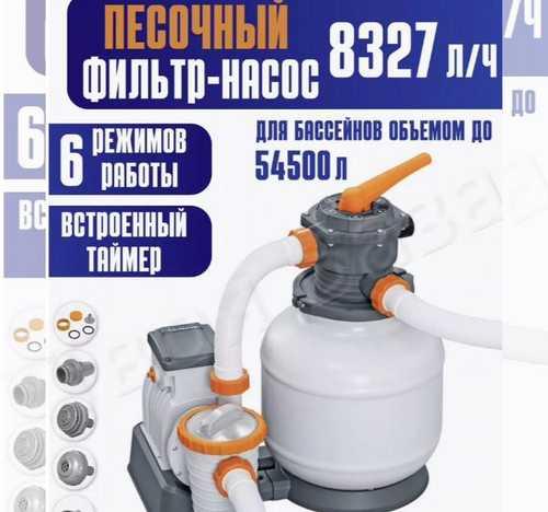 Песочный фильтр насос Bestway 58499