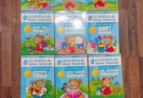Школа 7 гномов 2 +