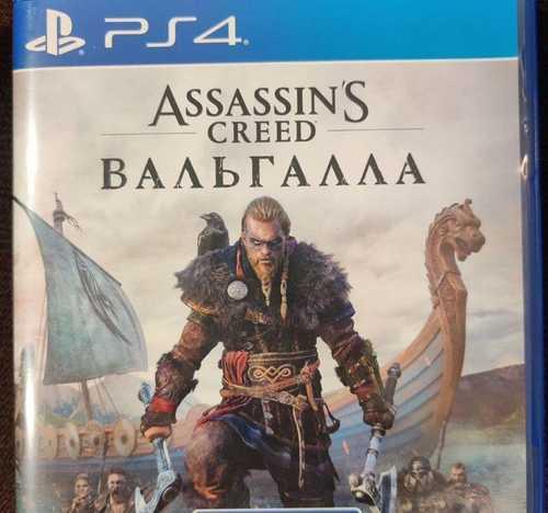 Ассасин Крид вальгалла ps4