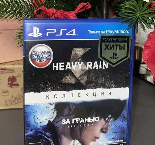 Игры на playstation 4 heavy rain за гранью