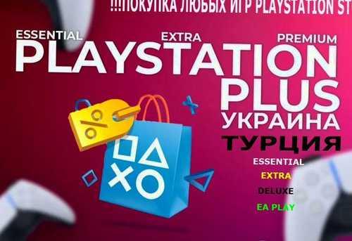 Подписка PS Plus Турция/Украина/Любые игры PS1382