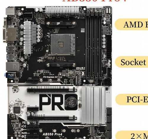 Материнская плата Asrock ab350 pro4