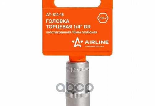 Головка торцевая airlineat-S14-18 AT-S14-18 AI
