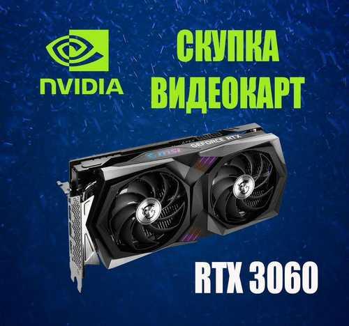 Видеокарта RTX 3060