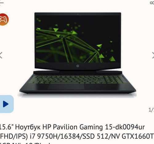 Ноутбук hp pavilion gaming