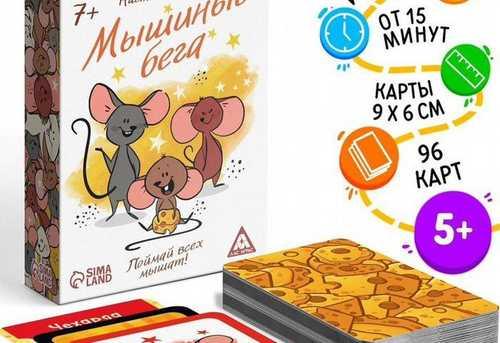 Настольная игра «Мышиные бега. Поймай всех мышей»