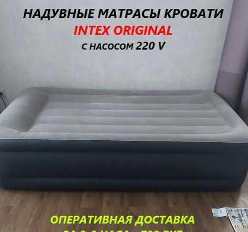 Надувная Кровать односпальная с насосом 220W матра