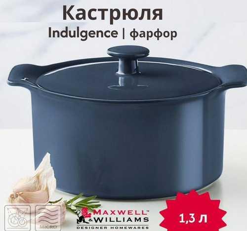 Кастрюля для запекания Indulgence 1,3л синяя Maxwe