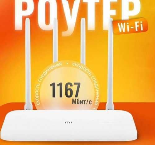 Wi-Fi роутер Xiaomi Mi Router 4A Gigabit Edition