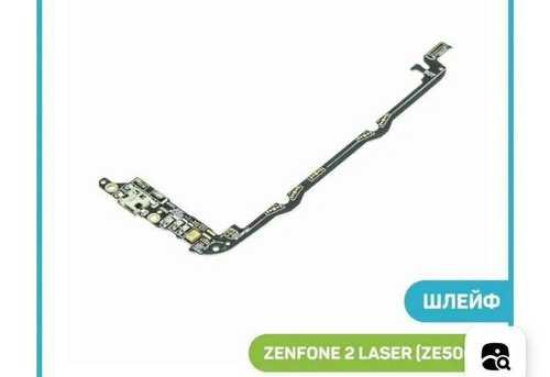 Шлейф для Asus ZenFone 2 Laser