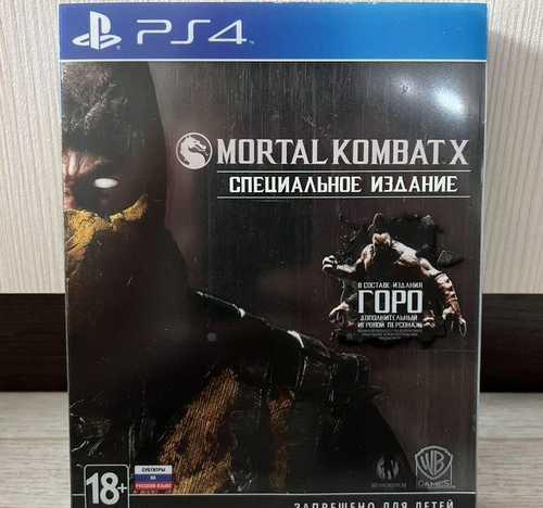 Mortal Kombat X PS4 SteelBook