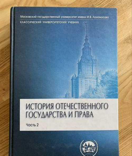 Учебники для юристов