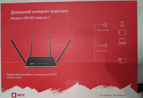 Wifi роутер МТС 5 GHz