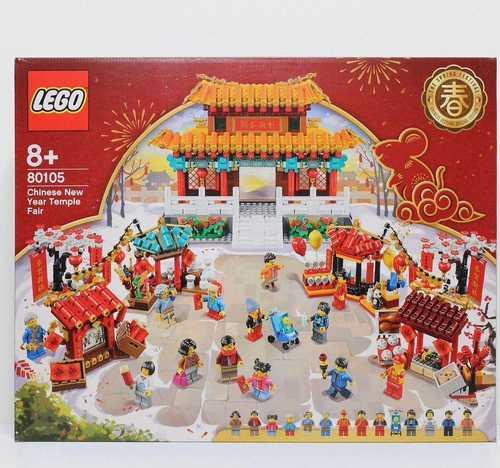 Lego Seasonal 80105 Chinese New Year Temple