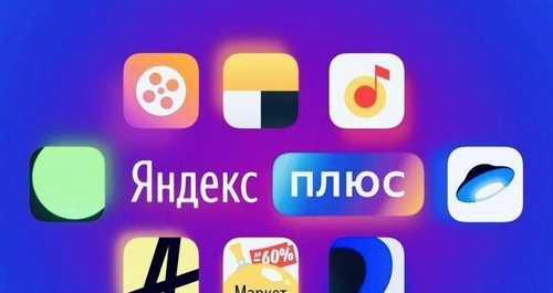 Яндекс музыка & кинопоиск & мульти & промо