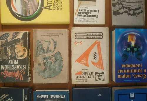 Старые книги СССР И новые россия