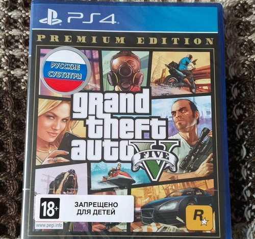 Gta 5 ps4