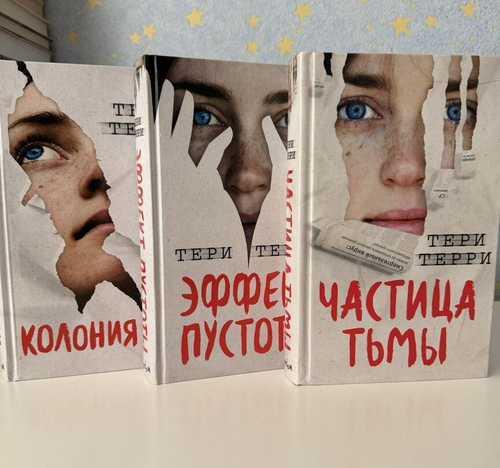 Тери Терри книги