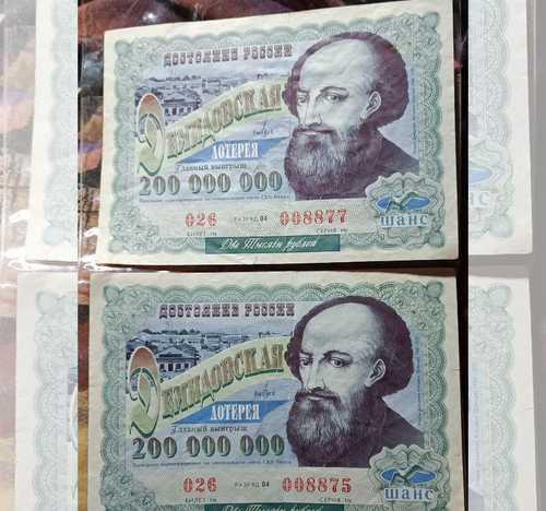 Лотерейные билеты СССР