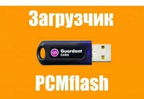 Комплект PCMflash China ключ + 51 и 86 модули