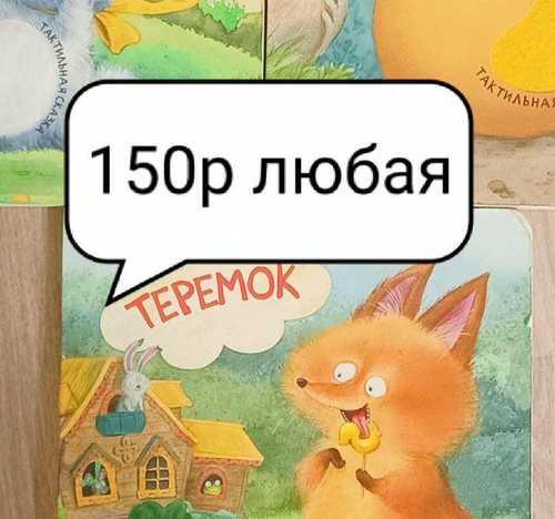 Книги детские