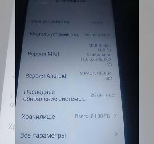 Xiaomi Redmi Note 5, 4/64 ГБ