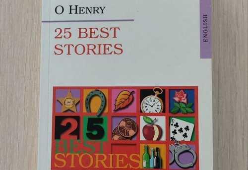 О. Генри 25 рассказов на английском языке