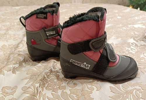 Детские лыжные ботинки Fischer Snowstar Pink р.31