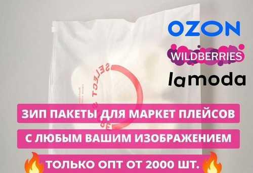 Пакет zip-lосk с бегунком, Пакеты слайдер