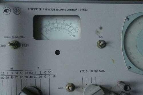 Генератор сигналов низкочастотный Г3-56/1