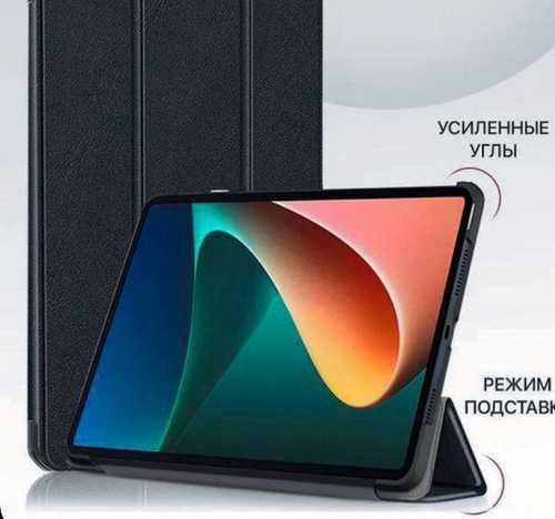 Чехол для планшета xiaomi pad se