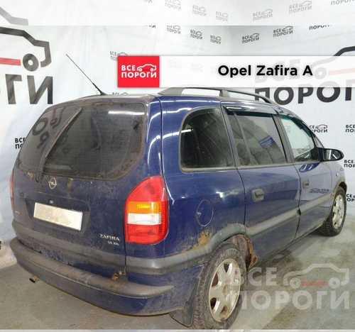 Ремкомплект Opel Zafira A