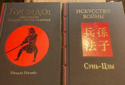 Книги разные Бусидо, Сунь Цзы, Честертон, Манн