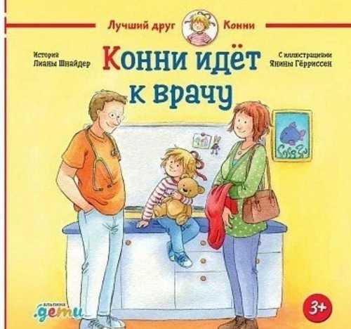 Детские книжки про Кони