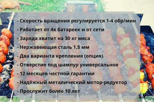 Комплект B2/Электровертел GrillFast 06-31675b2