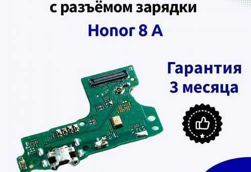 Шлейф (плата) с разъёмом зарядки для Honor 8A