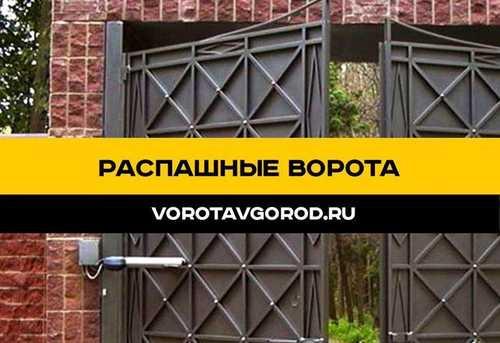 Распашные ворота с калиткой в Ставрополе. Монтаж