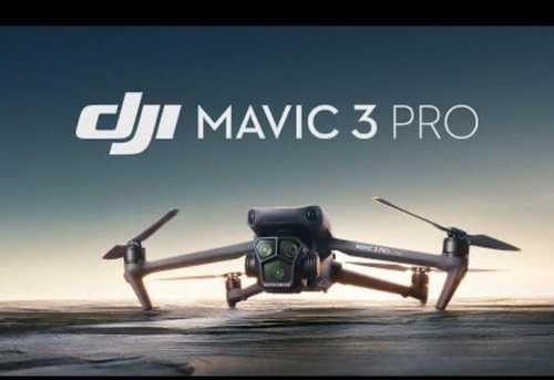 Dji mavic 3 pro в наличии