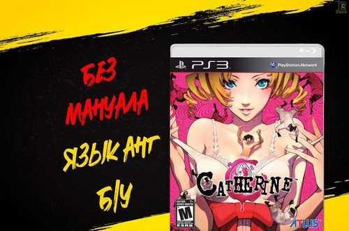 Catherine для PS3
