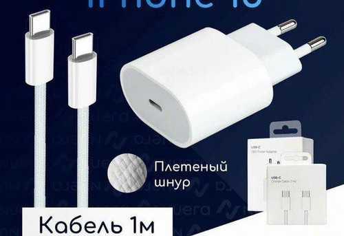 Быстрая зарядка Type-C для iPhone 15: блок, 35W +