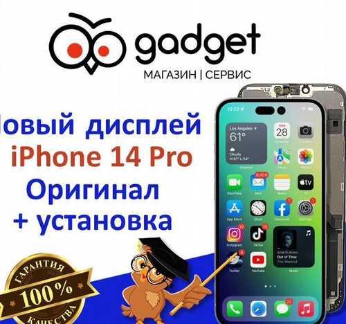 Дисплей iPhone 14 Pro   установка