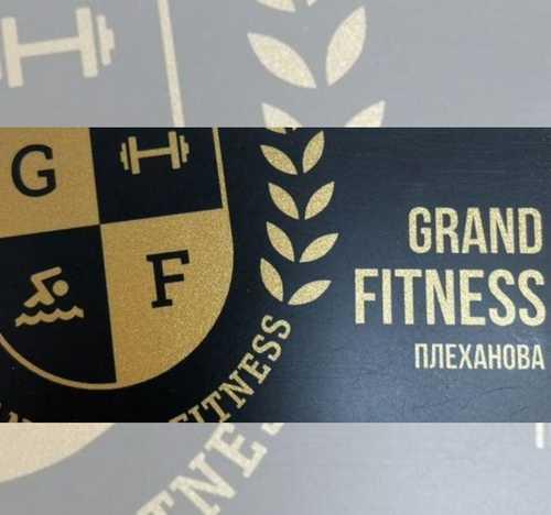 Абонемент grand fitness Плеханова