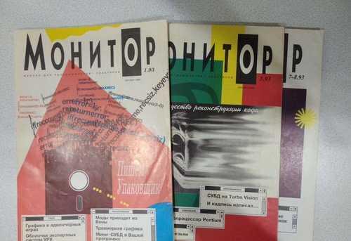 Ретро журналы «Монитор» для программистов, 1993 г