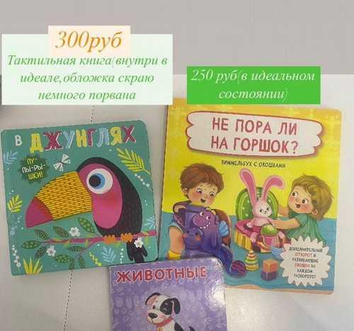 Детские книги для малышей тактильные