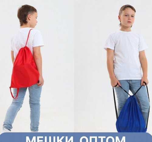 Мешок для сменной обуви на заказ / оптом / пошив